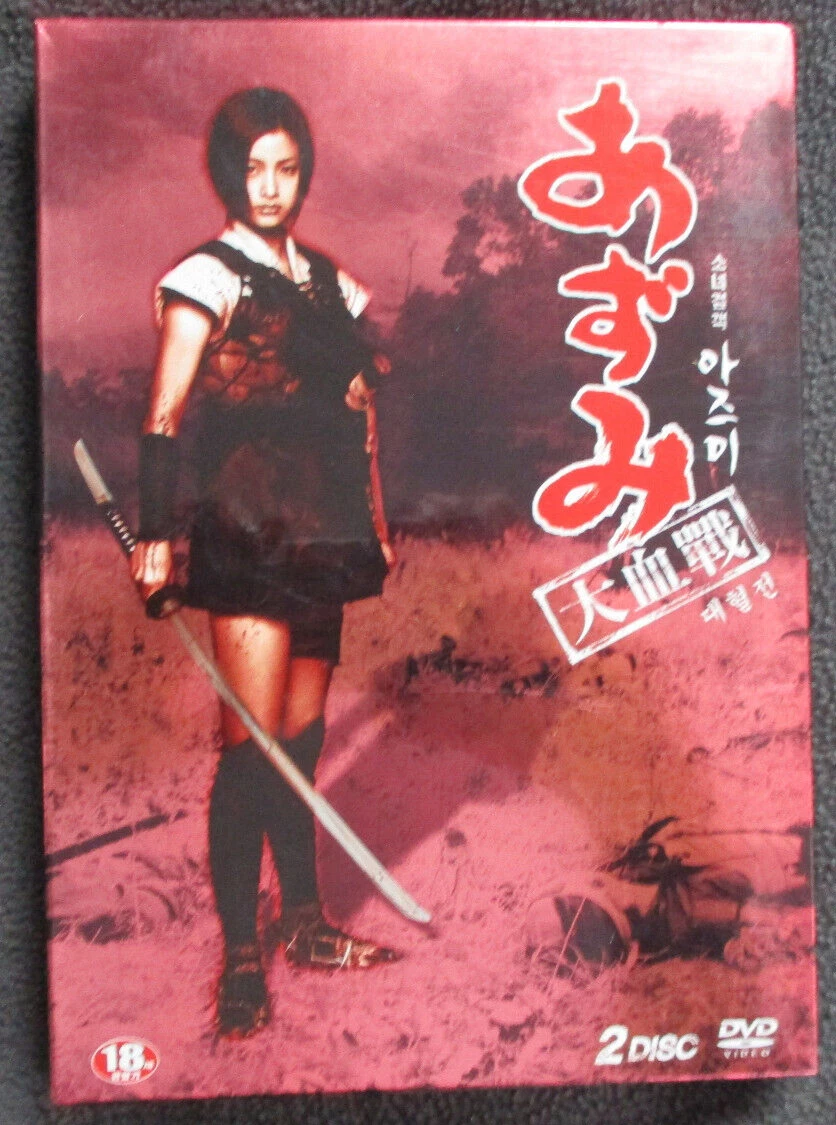 Azumi 2003