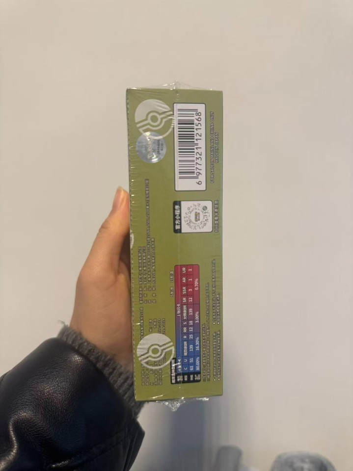 Pokemon TCG Pokémon S-Chinese 151C Journey Slim Booster Box FACTORY ...