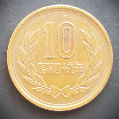Japan 1974 - 10 Yen ¥ Coin- Hirohito (Showa) Reign 49 - Y# 73a Schön ...