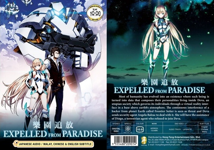 DVD Anime EXPELLED FROM PARADISE MOVIE English Subtitle All Region | eBay