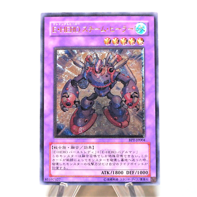 Elemental Hero Steam Healer