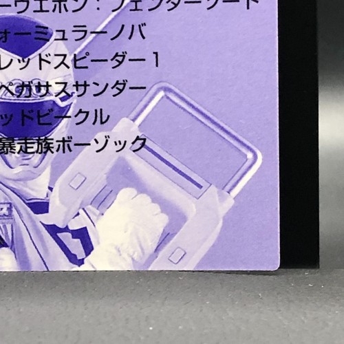 RED RACER Gekisou Sentai Carranger Card TCG Japanese Toei #172 | eBay