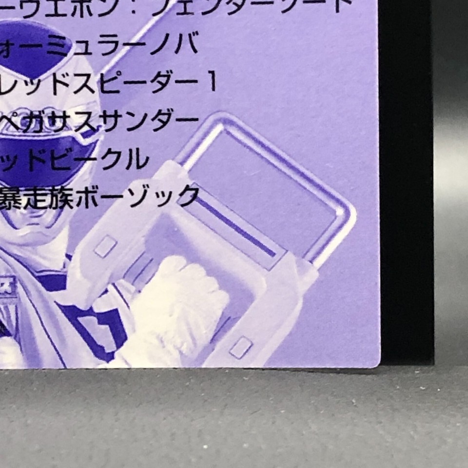 RED RACER Gekisou Sentai Carranger Card TCG Japanese Toei #172 | eBay