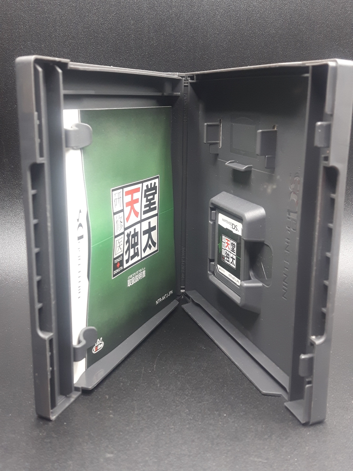 Kenshuui Tendo Dokuta Spike Nintendo Ds | eBay