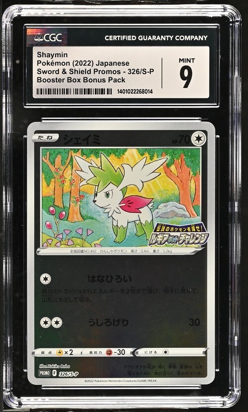 CGC 9 Mint Japanese Shaymin Box Promo 326/S-P Pokemon Card | eBay