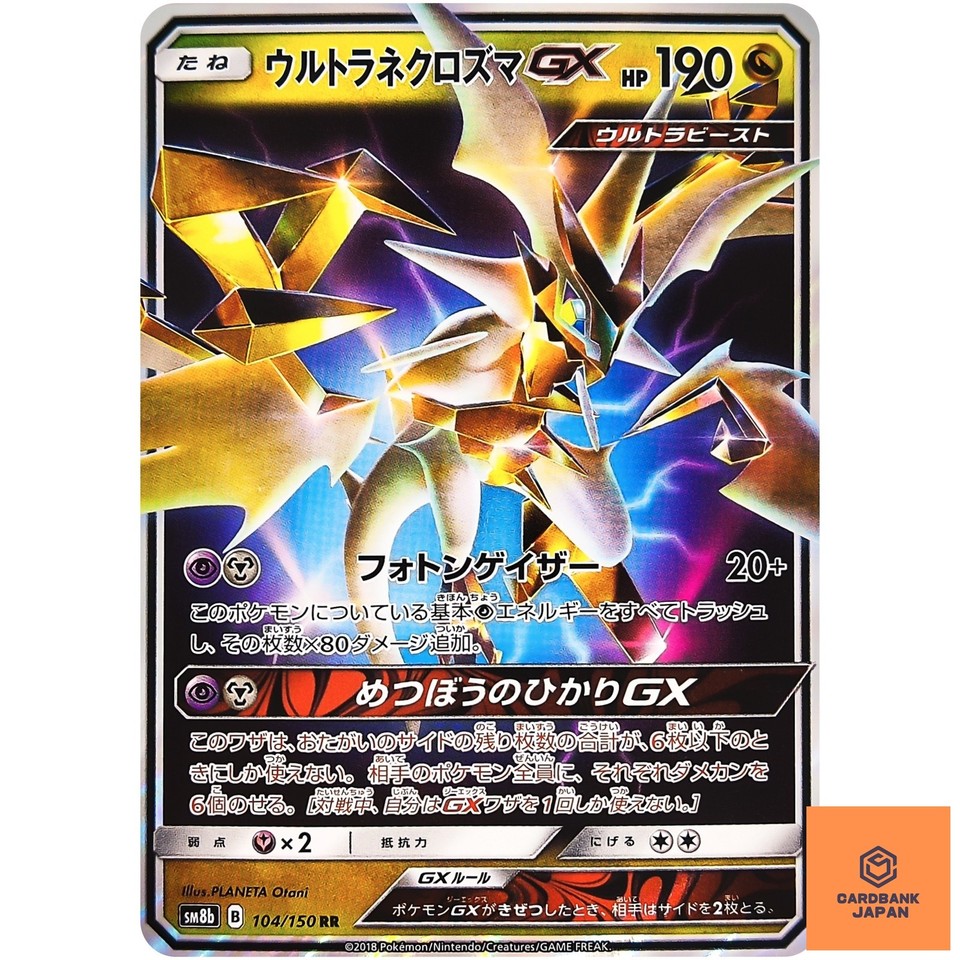 Ultra Necrozma GX RR 104/150 SM8b GX Ultra Shiny - Pokemon Card ...