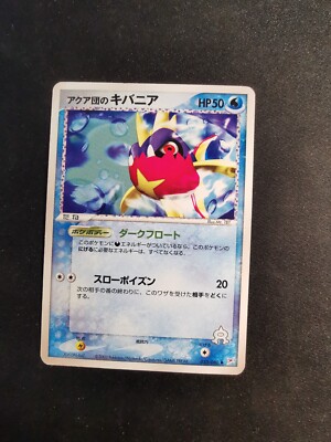 Team Aqua's Carvanha 033/080 Team Magma VS Aqua ADV Japanese Pokemon card | eBay