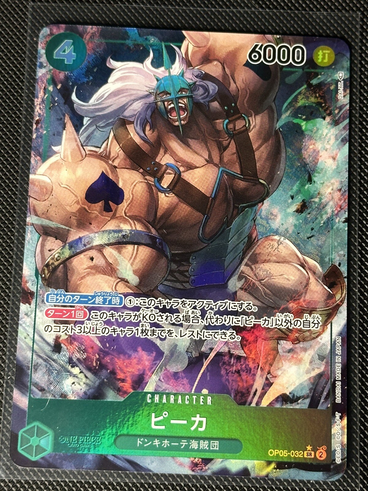 ONE PIECE Card Game Pica Awakening of the New Era - OP05-032 | eBay