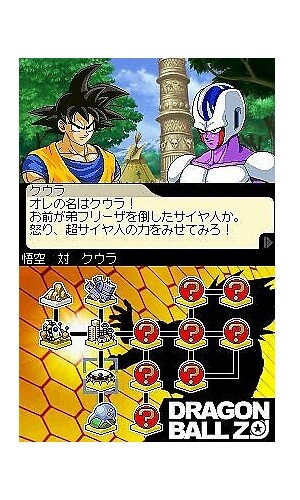 USED Nintendo DS Dragon Ball Z Bukuu Ressen Bandai 96402 JAPAN IMPORT ...