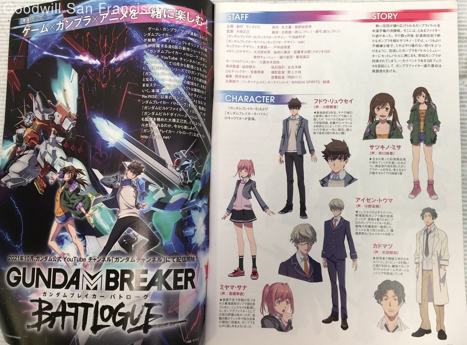 Gundam Forward How to Build Model Figure 6 Magazine Japanese Edition | eBay