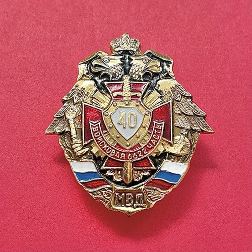 Russian Federation MVD Internal Army 40th Regiment Badge - 1990-00’s | eBay