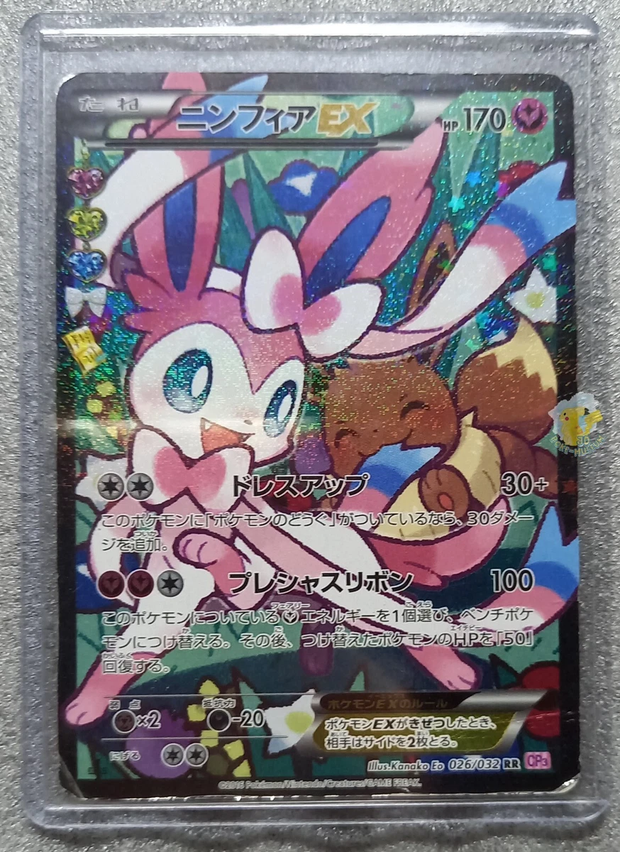 Pokemon Sylveon Ex Card