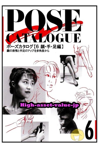 Pose Catalogue Vol.6 "Face Hands Feet Hen" Book Japan Used JA | eBay