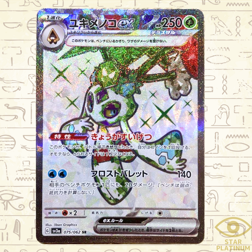 Froslass ex SR 075/062 sv3a Japanese Pokemon Card Raging Surf - NM | eBay