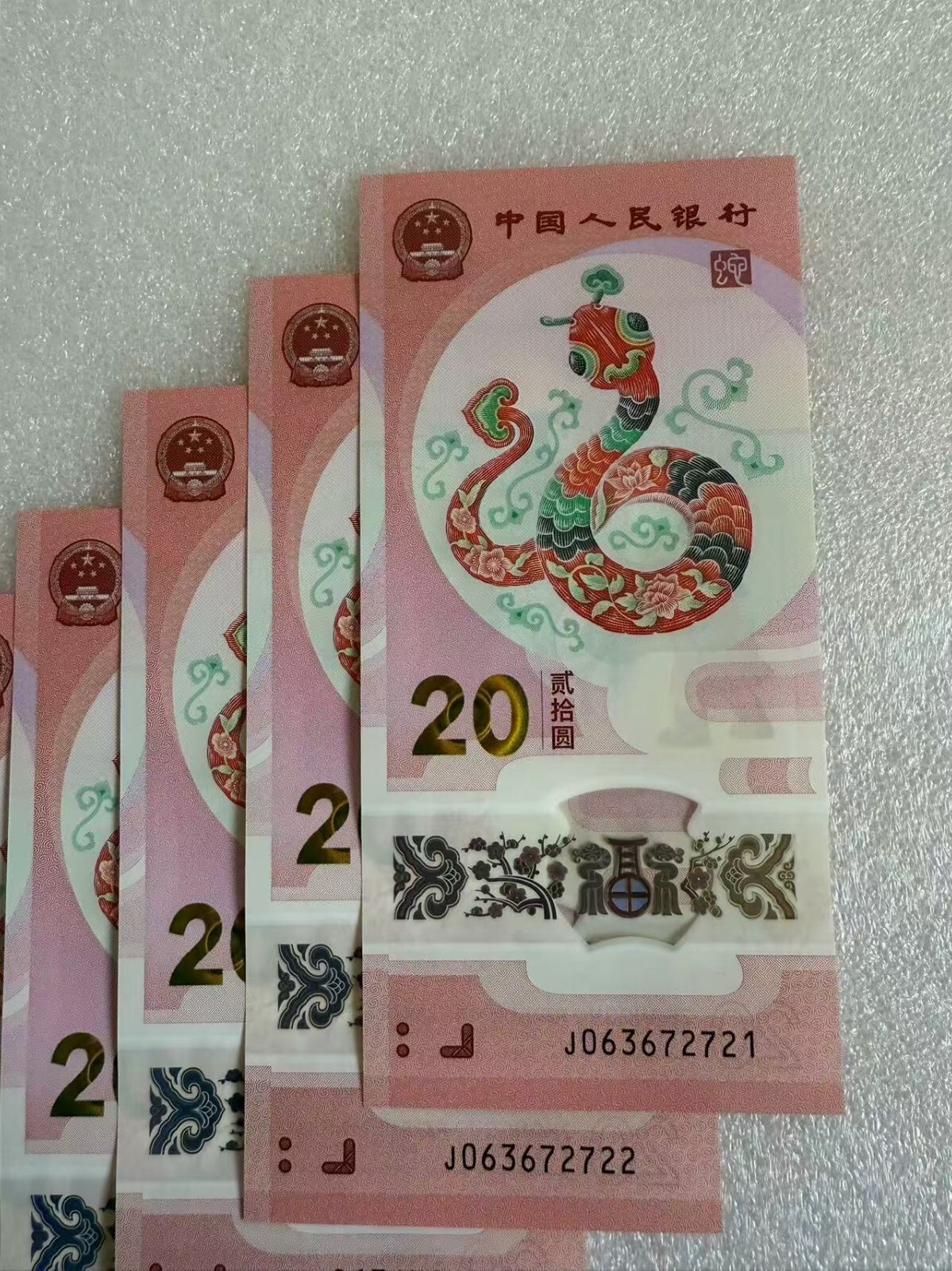 10pcs 2025 China snake Commemorative Note 20yuan, 10PCS consecutive ...
