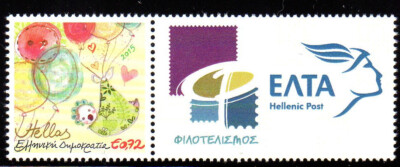 Greece 2015 Scott #2690 MNH Personal stamp with Elta Post office emblem ...