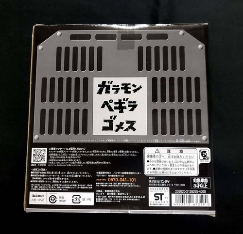 BANDAI Limited Ultra Monster Series Premium Garamon Peguila Gomez Soft ...