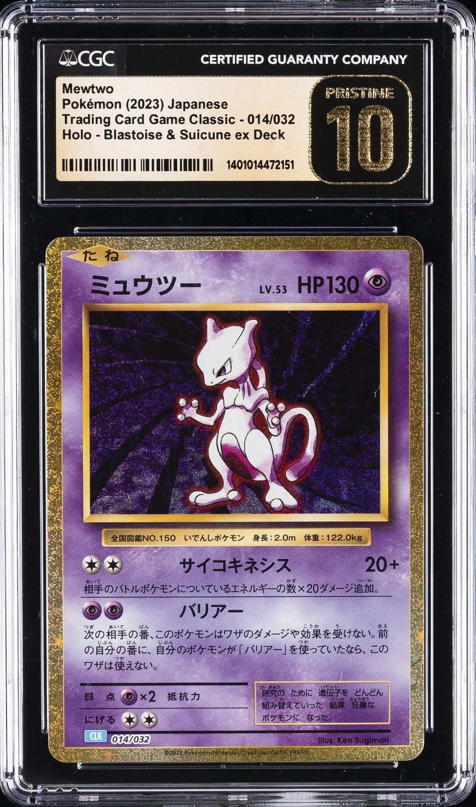 2023 TRADING CARD GAME CLASSIC #014-032 MEWTWO CGC 10 PERFECT | eBay