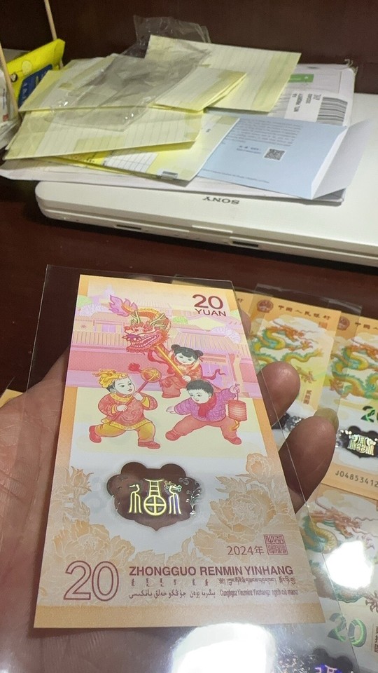 2024 China 20Yuan Banknote Lunar Year Dragon Banknote Consecutive Sign ...