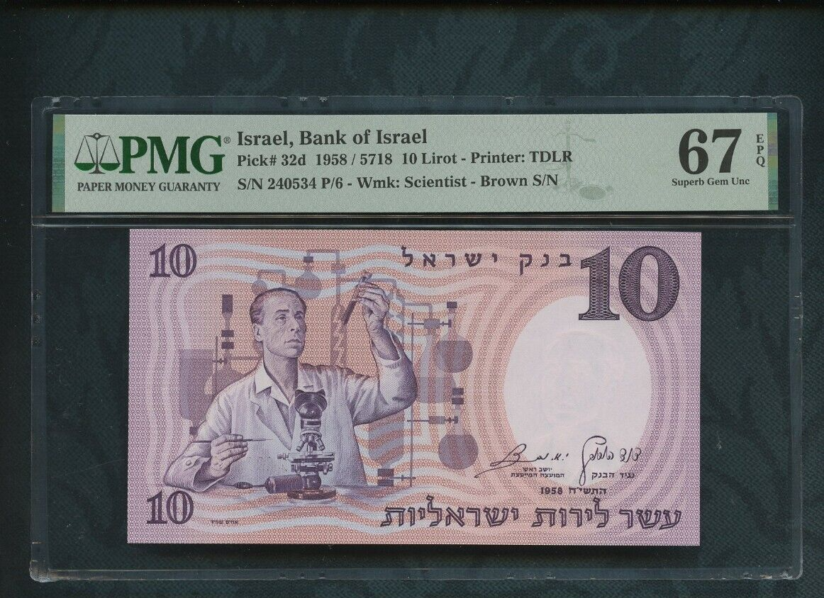 1958 Israel, Bank of Israel 10 Lirot Pick# 32d PMG 67 EPQ | eBay