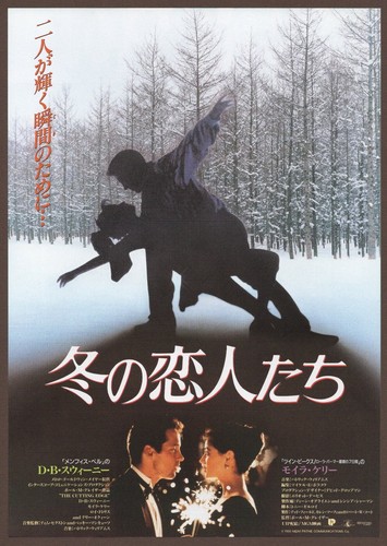 The Cutting Edge 1993 mini poster Chirashi flyer Moira Kelly D. B ...