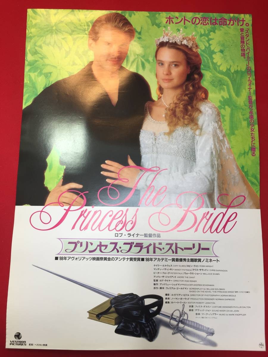Princess Bride Movie Poster Rob Reiner Robin Wright Kaylee Elwis Used ...