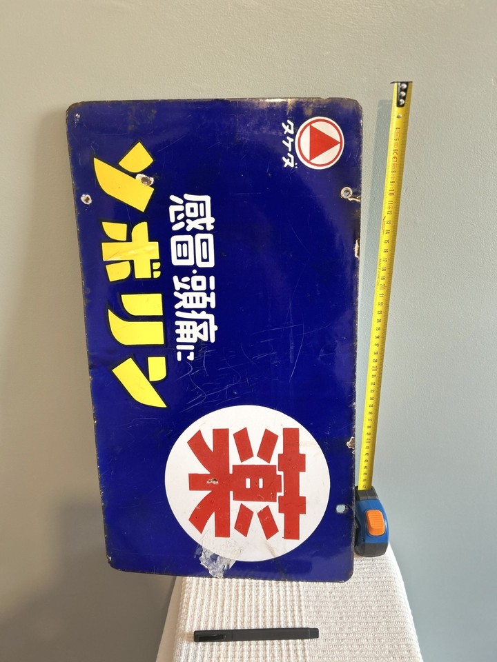 7 plaques originales émaillées japonaises vintage époque Sowa | eBay