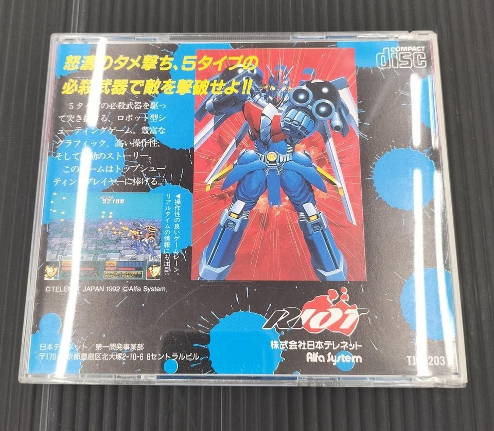 NippTelenet KiaidanOO PC Engine Software Japan AA | eBay