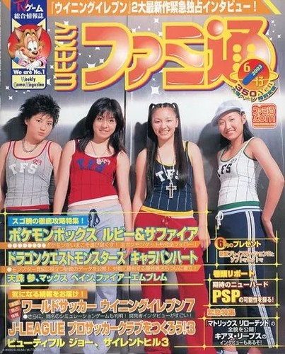 Game magazine WEEKLY Famitsu June 13, 2003 issue | eBay