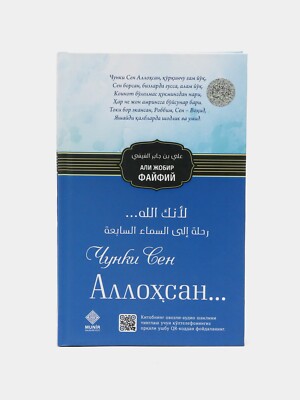 Chunki sen Allohsan | eBay