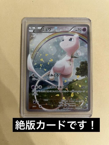Pokemon Card Mew CP 017/036 CP5 Mythical & Legendary 1st Edition ...