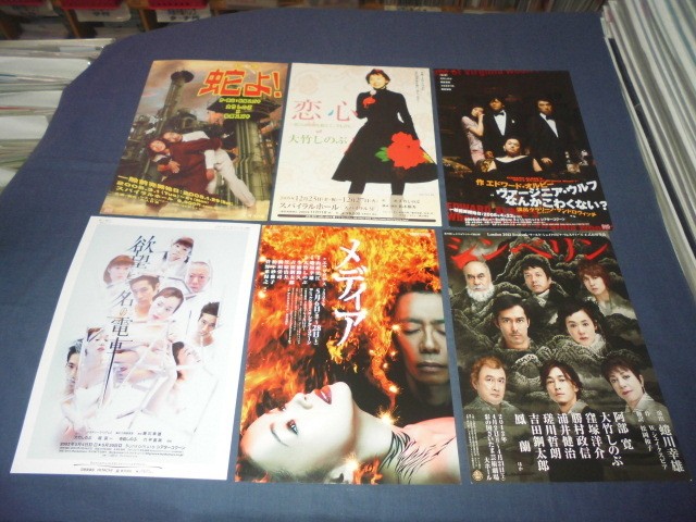 Shinobu OtBKe Stage Theatre 15 Play Set Miracle Worker Short Night Doll ...