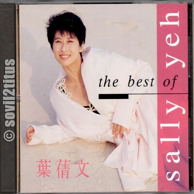 CD 1995 Sally Yeh The Best of Sally Yeh 葉蒨文 粵語國語精選 #4367 | eBay