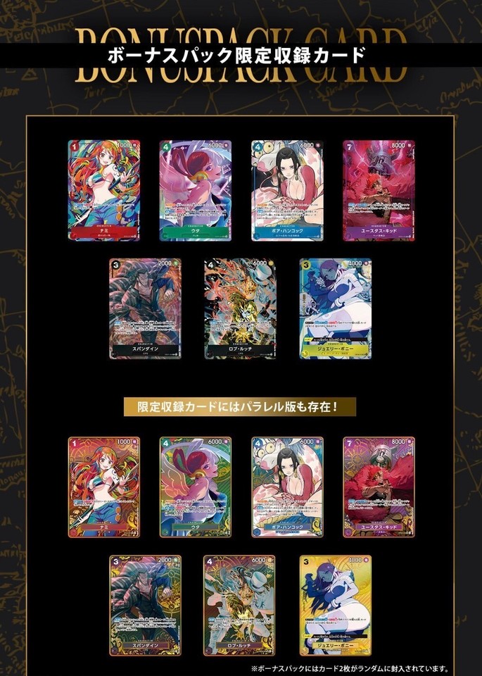 Bandai ONE PIECE Card The Best Storage Box Set Parallel promo cards ...