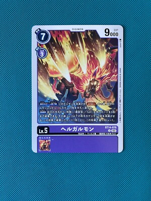 BT14-078 Helloogarmon Japanese Digimon Card BT-14 Blast Ace US SELLER ...