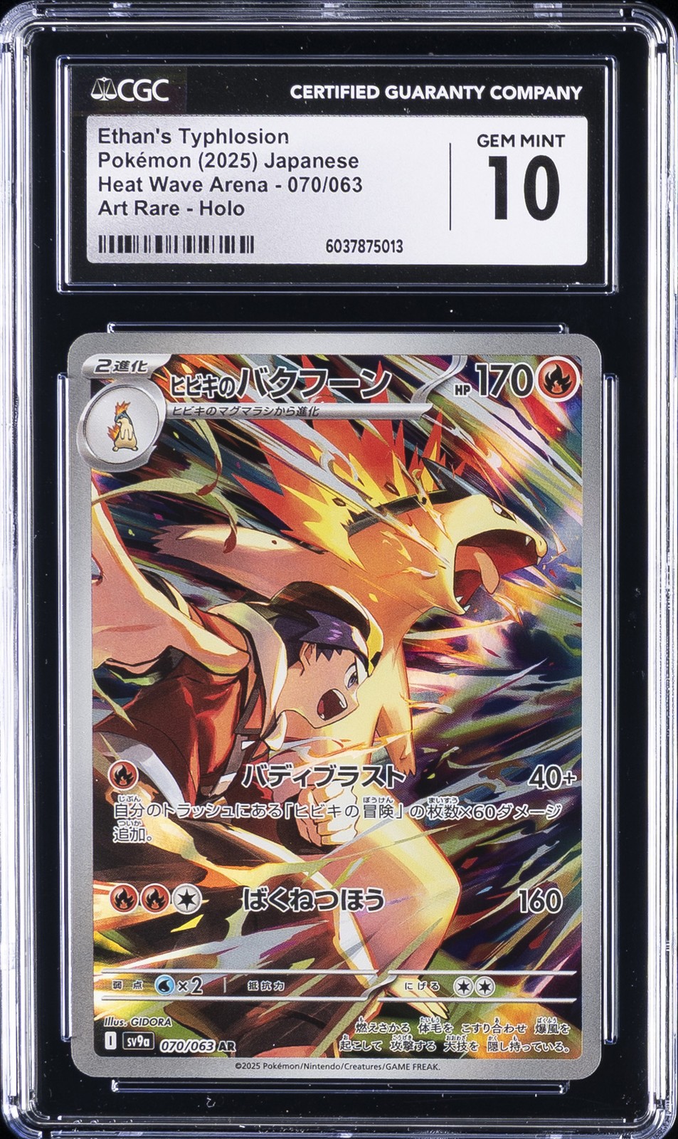 2025 POKEMON #070/063 ETHAN'S TYPHLOSION CGC 10 GEM MINT | eBay