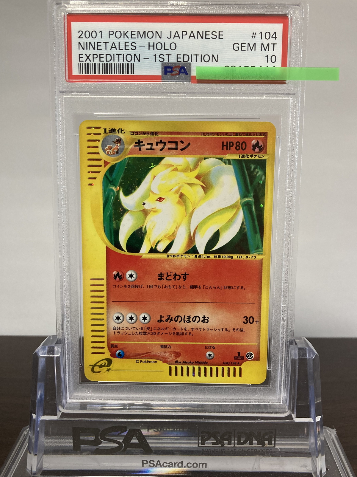 [Y1][PSA10] Cucumber 104/128 1ED Holo e Series 2001 Pokemon Card | eBay