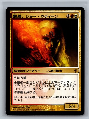 Magic MTG JAPANESE New Phyrexia Jor Kadeen the Prevailer #128/175 TCG ...