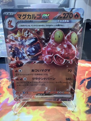 Pokemon Magcargo Ex 13/66 RR Sv5a Japanese Crimson Haze | eBay