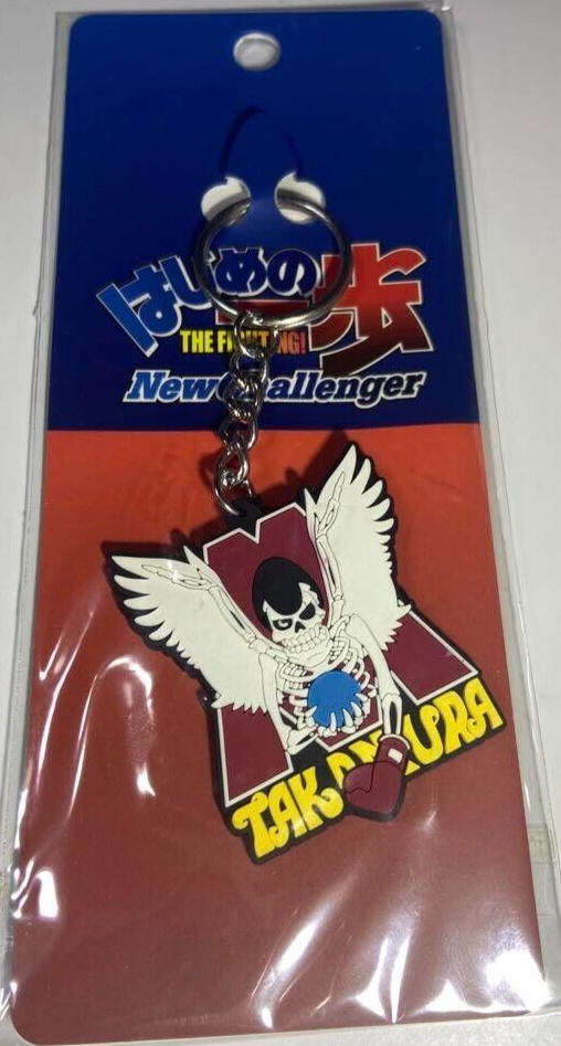 Japanese anime Hajime no Ippo rubber keychain Takamura | eBay