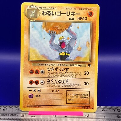 Dark Machoke Pokemon Card No.067 old back Nintendo TCG Japanese #206 | eBay