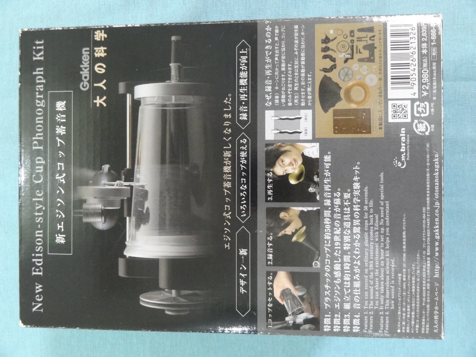 Gakken Otona no Kagaku Science for Adults Edison-style Cup Phonograph ...