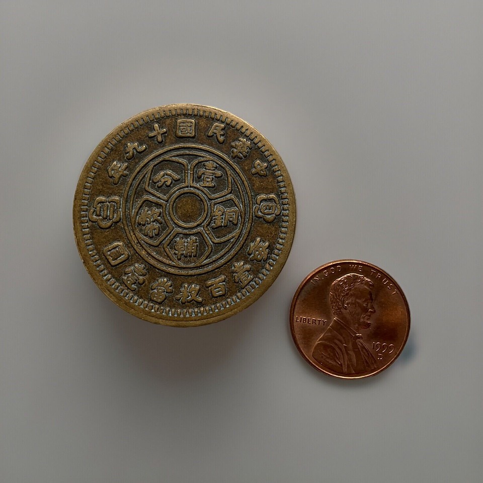 CHINA 1 CENT 1930 ARSENAL STAR OLD COPPER COIN | eBay