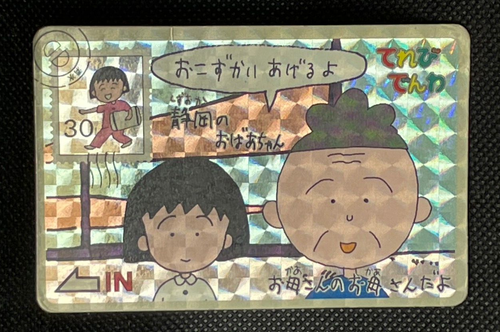 Chibi Maruko-chan Maru chan Card Japan Anime Manga Banpresto Momoko ...