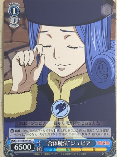 Weiss Schwarz Fairy Tail -Juvia Lockser- Trading Card FT/SE10-44C | eBay