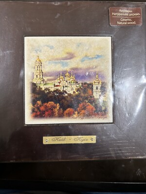 Romanian Framed Ceramic Wall Tile Wood Frame Watercolor City Krub Kyiv ...