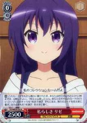 Weiss Schwarz GU/WE26-020 Rize Being Herself R Japanese | eBay