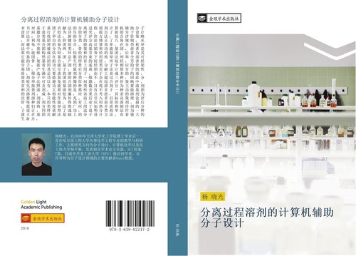 Xiao Guang Yang | fen li guo cheng rong ji de ji suan ji fu zhu fen zi ...