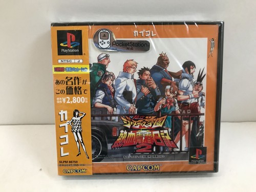 PS1 Game Private Justice Academy Hot-Blooded Youth Diary 2 Capcom ...