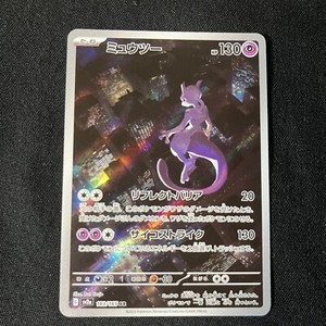 Mewtwo 2023 Japanese Scarlet & Violet: 151 #183/165 Art Rare Price ...